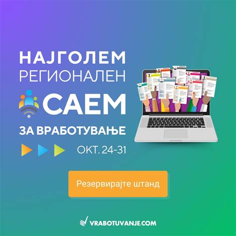 Rsp Makedonija Vrabotuvanje Com