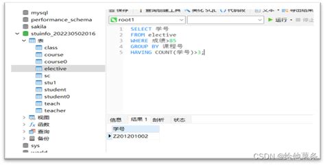 mysql数据库 数据排序和分组查询 mysql查询一张表里的学生多科目的总成绩 csdn博客