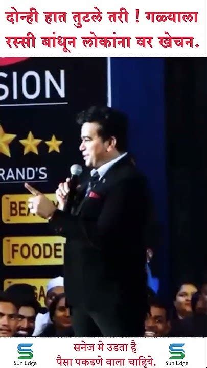 Ashok Todmal Sir Inspirational Speech दोन्ही हात तुटले तरी गळ्याला रस्सी बांधून लोकांना वर