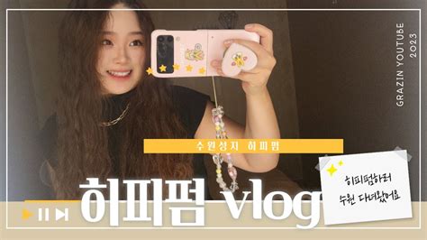 동네미용실 긴머리 히피펌 수원까꼬뽀꼬 내돈내산 기장추가비용 히피펌성지 Youtube