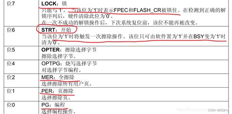 Stm32专题二十八:读写内部flash Csdn博客 Stm32专题二十八:读写内部flash Csdn博客