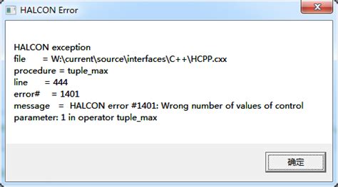 halcon c 异常处理 mitutao 博客园