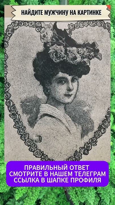 НАЙДИТЕ МУЖЧИНУ НА КАРТИНКЕ Youtube