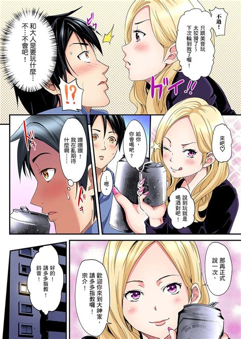Gal Mama To Pakopako Sex ~ Hitozuma No Chouzetsu Tech Ni Majiiki