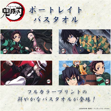The Character Portrait Bath Towels Of Premium Bandai Usa