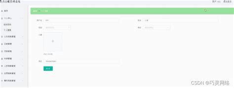 Django计算机毕业设计公共台账管理系统python源码程序lw远程部署django框架的台账管理系统 Csdn博客