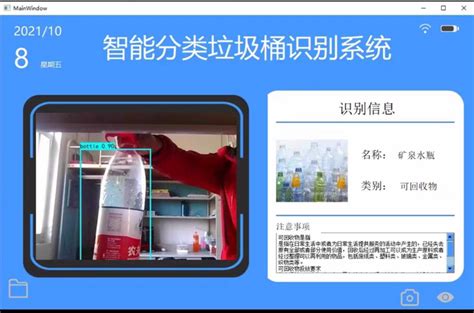 使用yolov4 tiny实现的垃圾分类识别系统 知乎