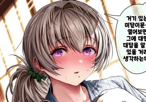 체크인하고서 개방하는 부인 절경인 부인 [오리지널 만화][웹코믹] 네이버 블로그