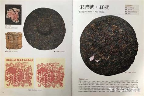 普洱号级茶为何如此迷人盘点宋聘号同庆号福元昌敬昌号 知乎