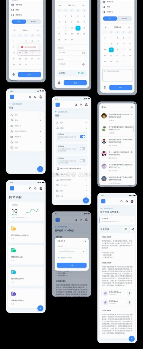 中文整套手机移动端项目任务事件后台管理系统app界面ui素材模板【1727期】 资源设
