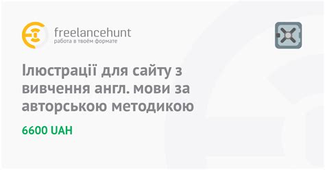 Илюстрации для сайта по изучению английского Язык по авторской методике • фриланс работа для