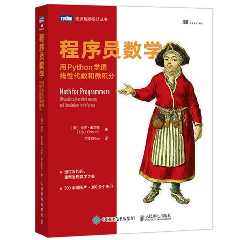 书单 专为程序员而写的数学书 Csdn博客 书单 专为程序员而写的数学书 Csdn博客