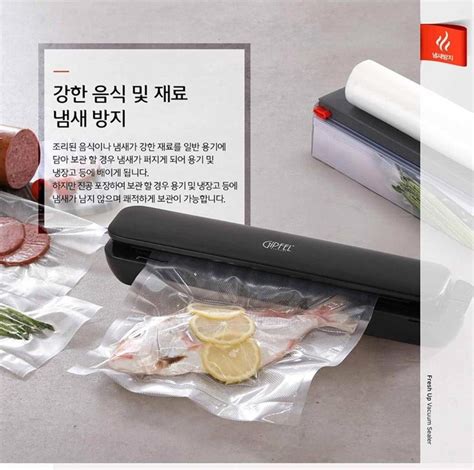 미개봉 새상품 기펠 진공 포장기 쇼핑백 세컨웨어 헬로마켓
