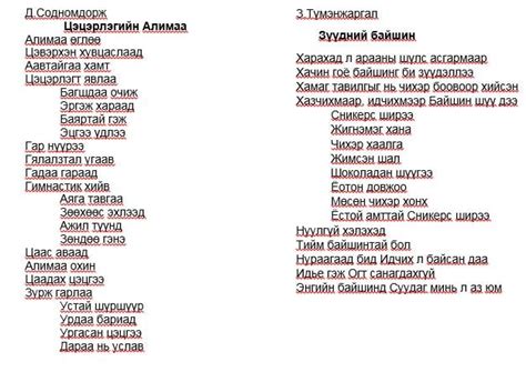 Говь Угтаал цэцэрлэг Ахлах бүлэг шүлэг