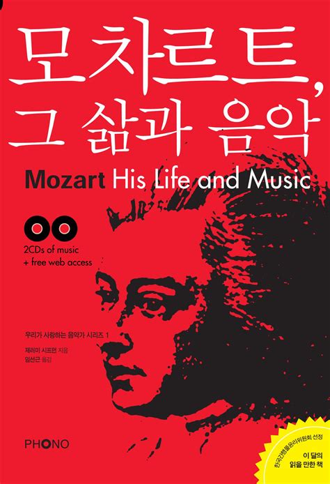 구정설선물 Cd 2장 포토넷photonet포노phono걷는책