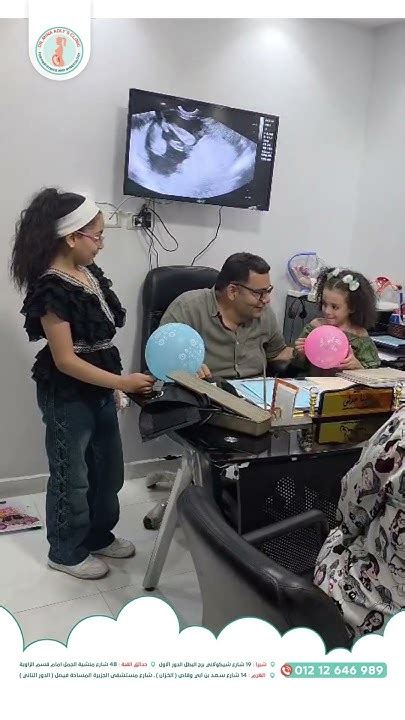 ولد ولا بنت بنعرف ازاي في عيادتناsex Reveal In The Clinic Youtube