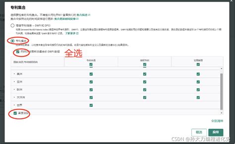 德温特专利数据的爬取（selenium xpath contains解决了输入框id老是动态改变的问题） selenium中id是变动的 csdn博客