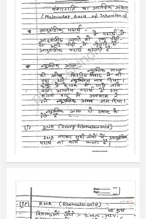 Class 12 Notes Page 2 Shop Handwritten Notes SHN