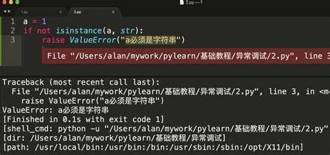 python常规异常的基类 总结python异常处理的三个重要知识点 csdn博客