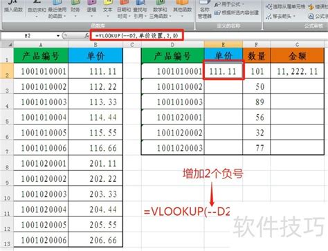 Vlookup函数中搜索的值的格式不匹配如何处理 软件技巧 Zol软件下载