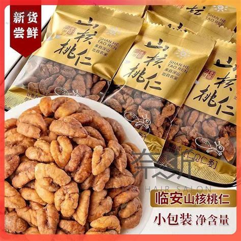 【奈斯雜貨鋪】 新貨臨安山核桃仁碎500g 野生山核桃仁 小顆粒 小包裝 核桃仁碎 獨立包裝 孕婦堅果零食 解饞小零食 蝦皮購物