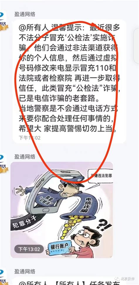诈骗手段再升级 骗你之前先送礼 广西大学保卫处
