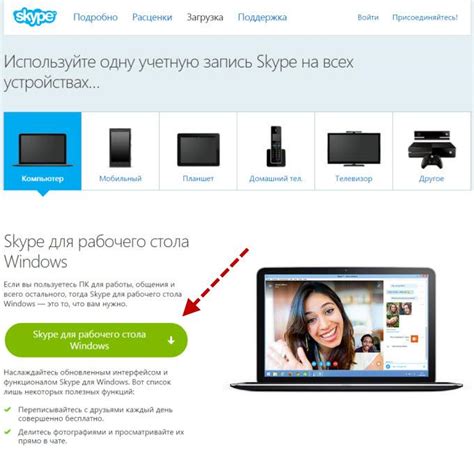 Как установить скайп Skype на компьютер ноутбук андроид планшет или телефон