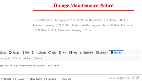 宽字节注入讲解 墨者学院sql注入漏洞测试宽字节宽字节注入原理 Csdn博客