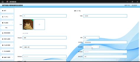 基于ssmvue班得乐开题报告程序论文java Csdn博客 基于ssmvue班得乐开题报告程序论文java Csdn博客