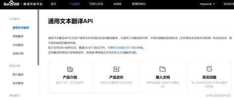 百度翻译api使用教程（前端后端）本文介绍了百度翻译api的使用流程，从资格申请到前后端代码的详细开发流程，文中附带了 掘金