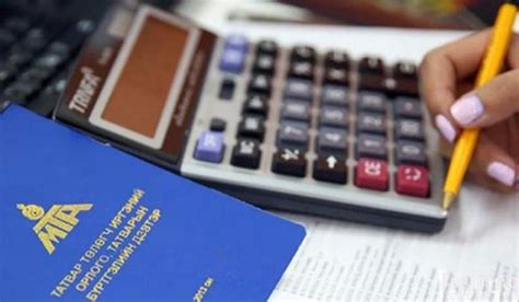 Хувь хүний орлогын албан татварыг нэг хувь болгож бууруулах цахим өргөдөл гаргажээ