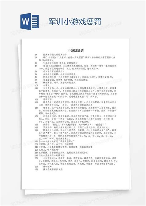 军训小游戏惩罚word模板下载编号grgpxedj熊猫办公