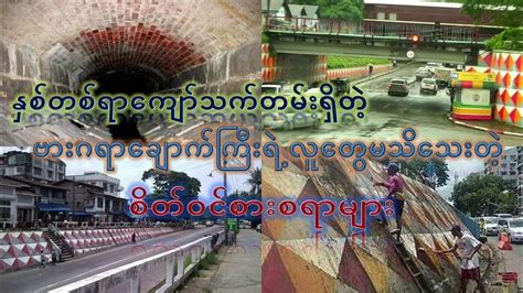 နှစ်တစ်ရာကျော်သက်တမ်းရှိဗားဂရာချောက်ကြီး၏စိတ်ဝင်စားစရာများ Youtube