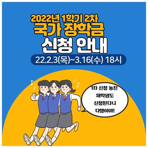 SCNU 스토리 국립순천대학교