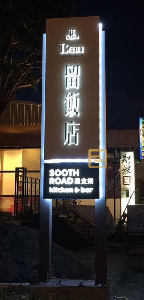 客製化金屬招牌 富國廣告
