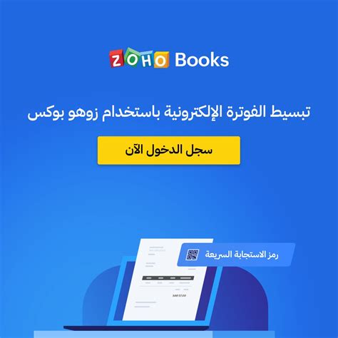 Fahd Annasban On Linkedin A Complete Accounting Software With E Invoicing Capability