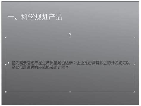 零基础学PPT 零基础学ppt第一步详细 正数办公