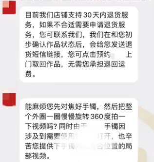 电商卖家拒绝 七天无理由退货” ？法院这样判！风闻