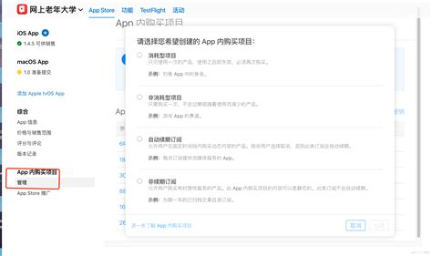 Ios内购开发教程 Iphone怎么打开内购 Mob6454cc61981e的技术博客 51cto博客