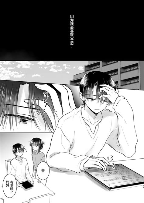 Okaeri Sex Soushuuhen｜回家性愛總集篇 Page 60 Nhentai Hentai Doujinshi And Manga