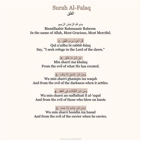 Memorise Surah Al Falaq Islamic Surah In English Surah Falaq In