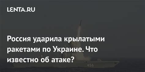 Атака крылатыми ракетами по энергообъектам Украины регионы последствия оружие России