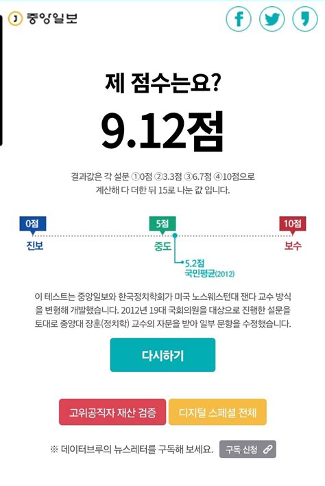 테스트 결과 씹ㅋㅋㅋㅋ 주식 에펨코리아