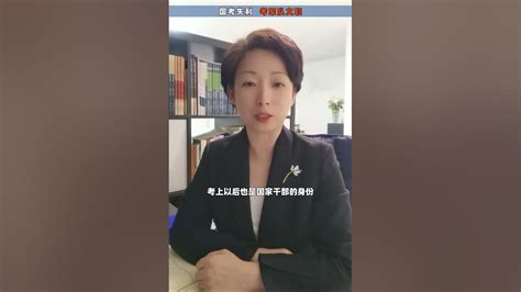 国考失利考军队文职 Youtube