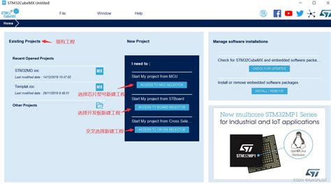 【stm32】stm32cubemx软件工程的新建与配置（保姆级介绍，超详细）stm32cubemx创建不跳到k5 Csdn博客