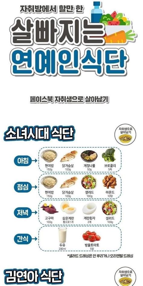 김치반찬에 있는 서예님의 핀 다이어트 음식 5일 다이어트 건강에 좋은 음식
