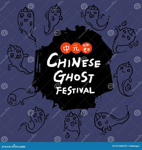 Vector Illustration Of Chinese Ghost Festival Celebration Caption