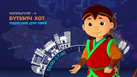 “АЖ ҮЙЛДВЭРИЙН 4 Р ХУВЬСГАЛ БА СОЁЛЫН БҮТЭЭЛЧ ҮЙЛДВЭРЛЭЛ” зөвлөгөөн Youtube