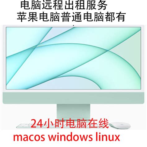 🍎macos各版本区别大揭秘！普通用户也能看懂的超级指南 Macos 淘宝百科网