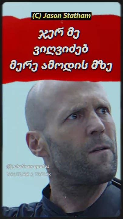 ბრძენი ჯეისონი ბრძნული გამონათქვამები ბრძენიჯეისონი ციტატები ბრძნულიფრაზები გამონათქვამები